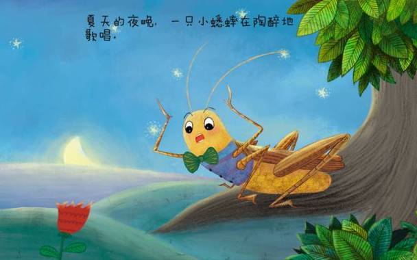 夏天的夜晚小动物的故事截图