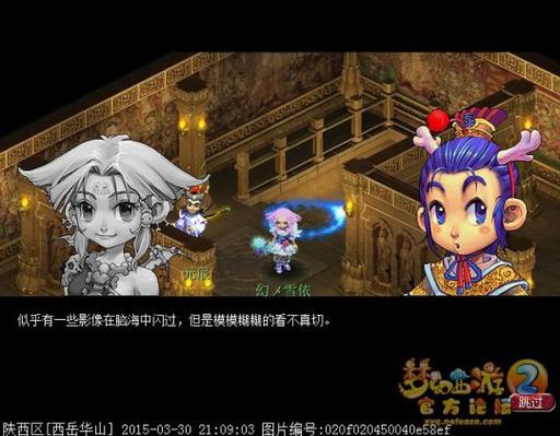 神器星斗盘之约任务流程图标