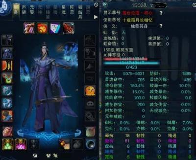 诛仙3帝鸿魄多少级开启图标