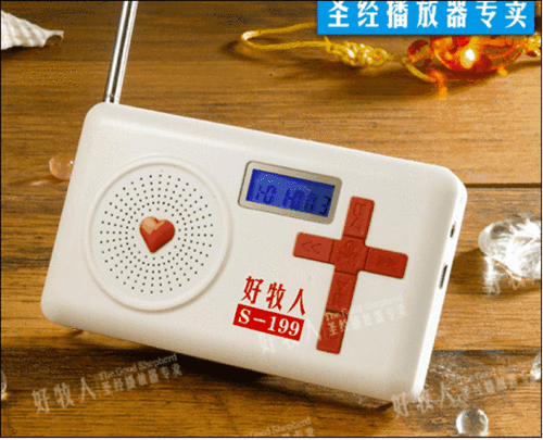 圣经朗读mp3图标