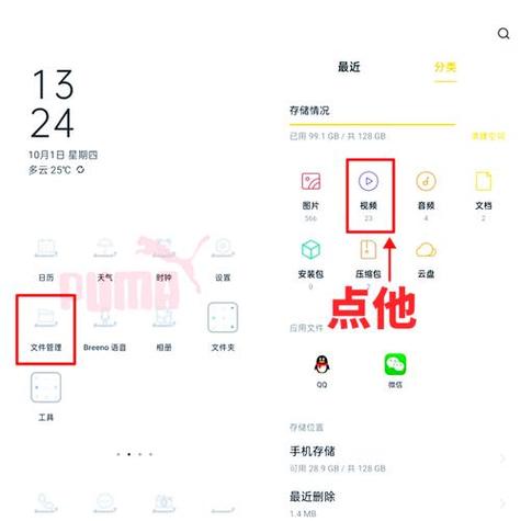 华为个性充电提示音图标
