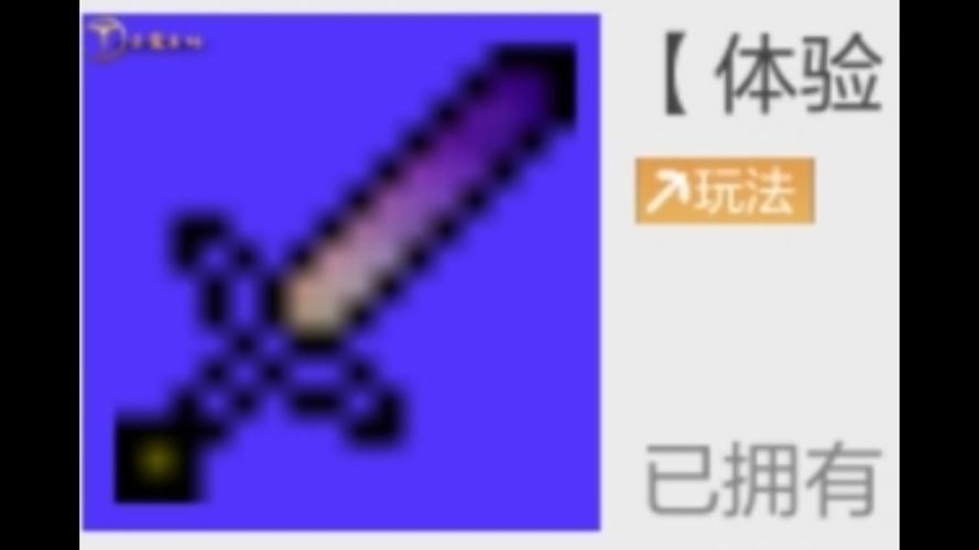我的世界正版之刃截图