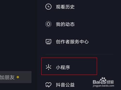 抖音参与活动入口在哪截图