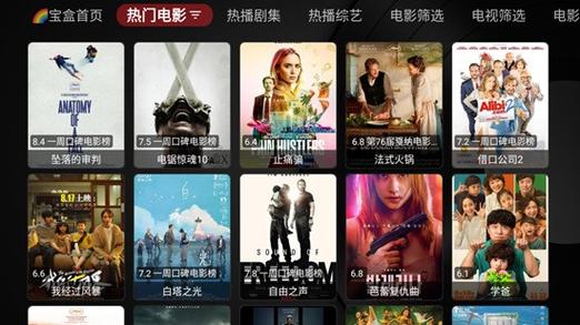 月光宝盒plus最新版图标