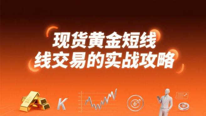 现货黄金交易图标