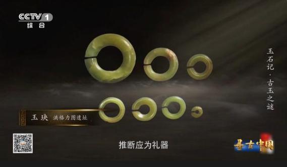 红玉是什么玉种图标