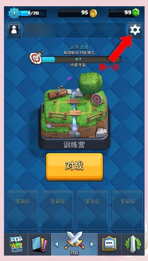 皇室战争qq版图标