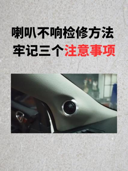门铃喇叭不响怎么修理图标