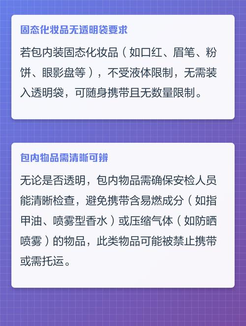 不是透明的化妆包可以带上飞机吗图标