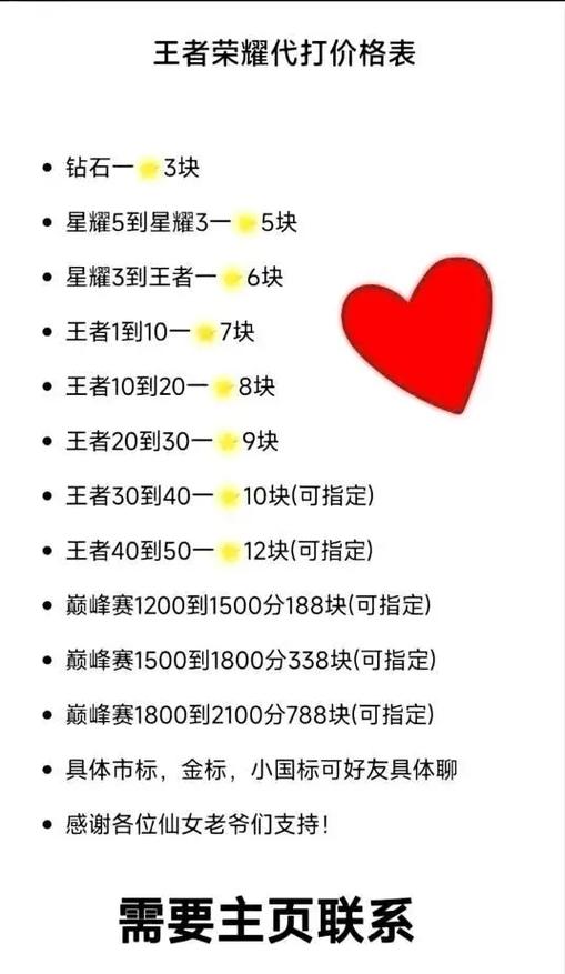 男生陪玩接单平台图标