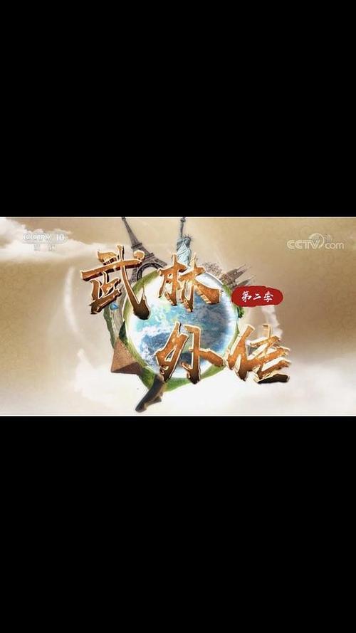 《武林外传》第二季图标