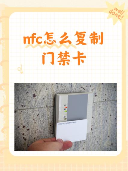 小米手环4nfc版怎么复制门禁卡图标