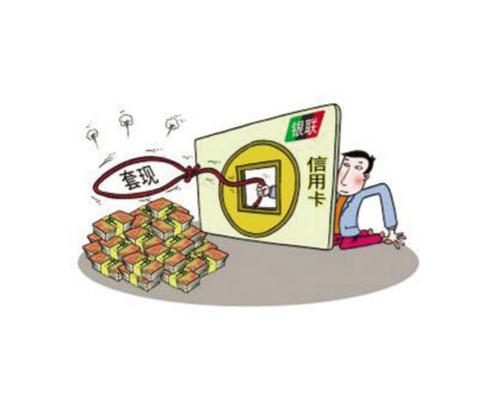 信用卡一次套现一万可以吗图标