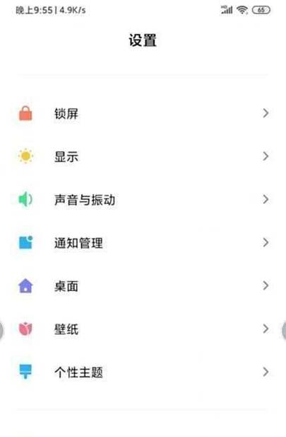 小米手机没网络怎么弄图标