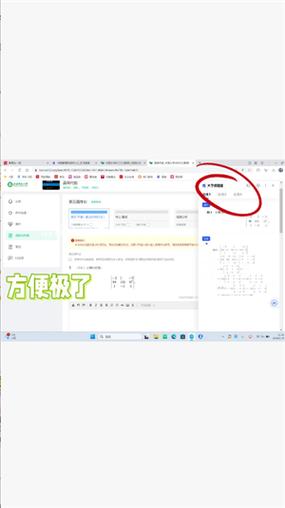 大学搜题酱pc插件下载截图