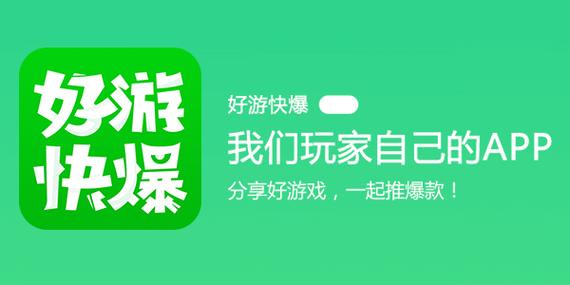 how are 游快爆app图标