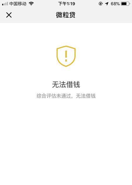 微粒贷怎么关图标