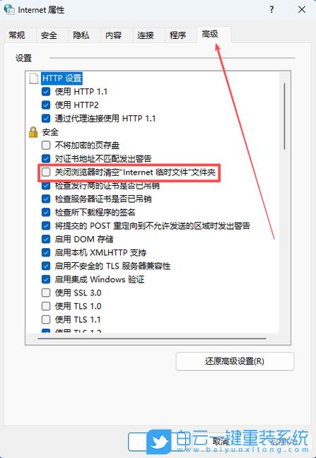 系统自动清理怎么关闭截图