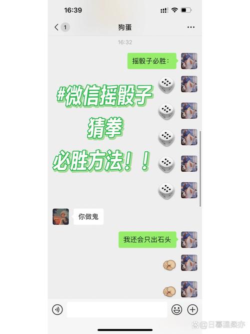 微信怎么摇骰子图标