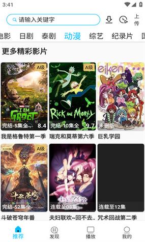 美剧巴士最新版下载图标