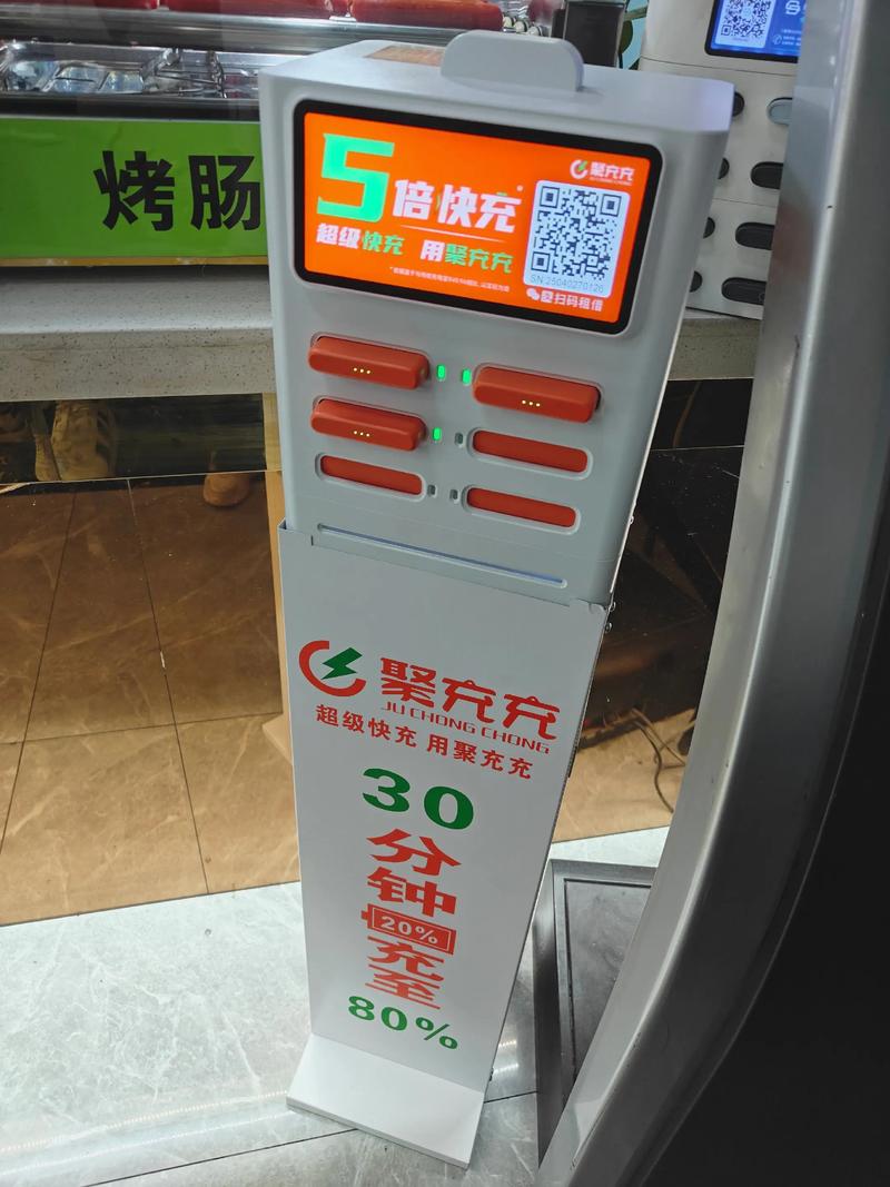 便宜充图标