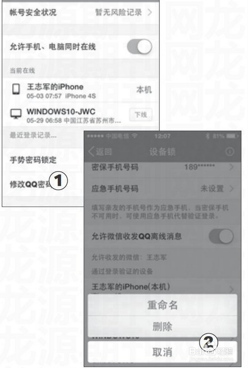 QQ中毒了怎么办截图