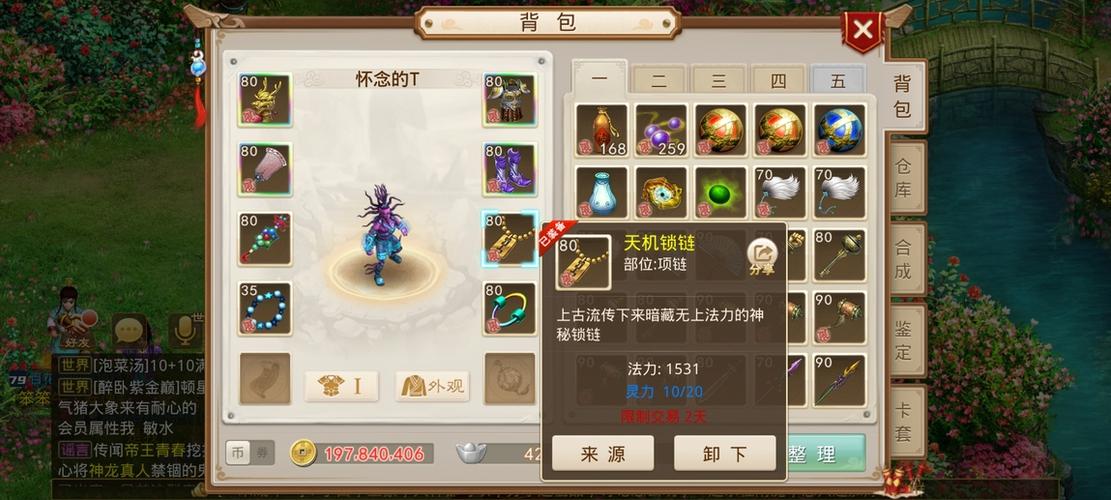雷霆问道账号忘记了截图