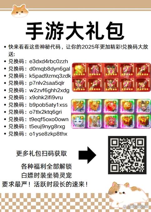 封神世界礼包激活码领取截图