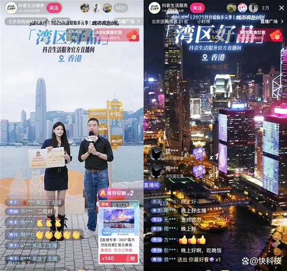 香港抖音图标