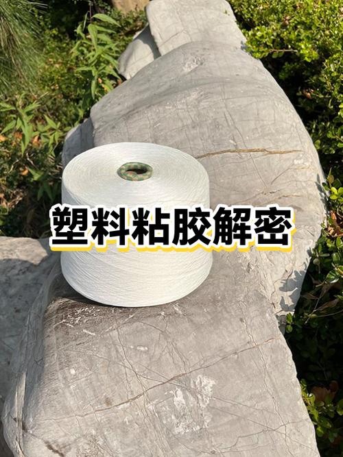 塑料粘贴怎么去掉截图