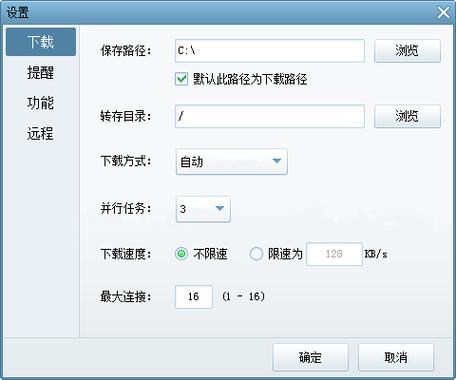 pandownload电脑版图标