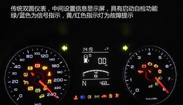荣威充电器故障灯闪烁图标