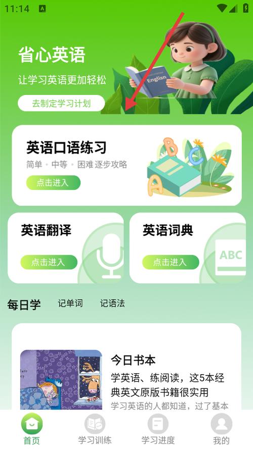 免费练口语的英语软件图标