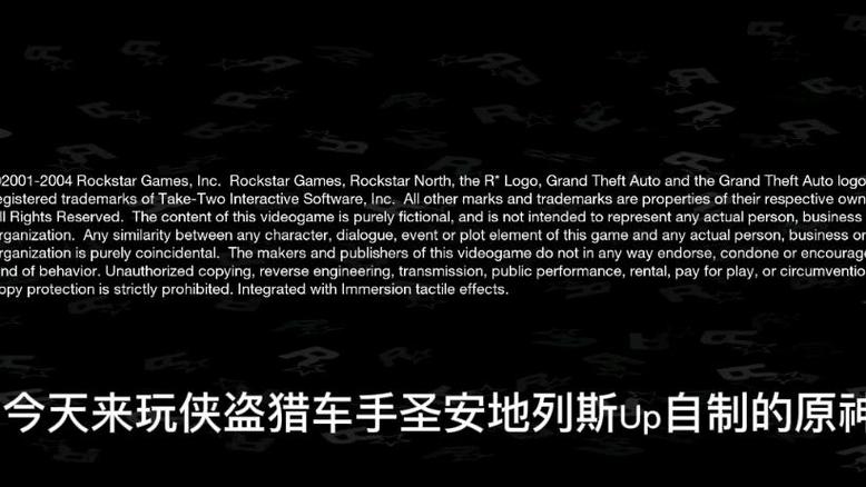 圣安地列斯原神模组版下载图标