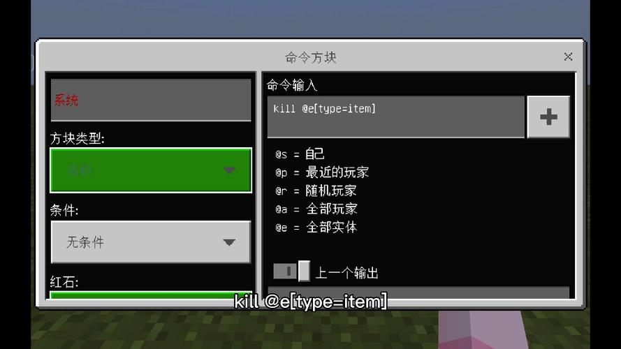 我的世界一键清除掉落物的指令图标