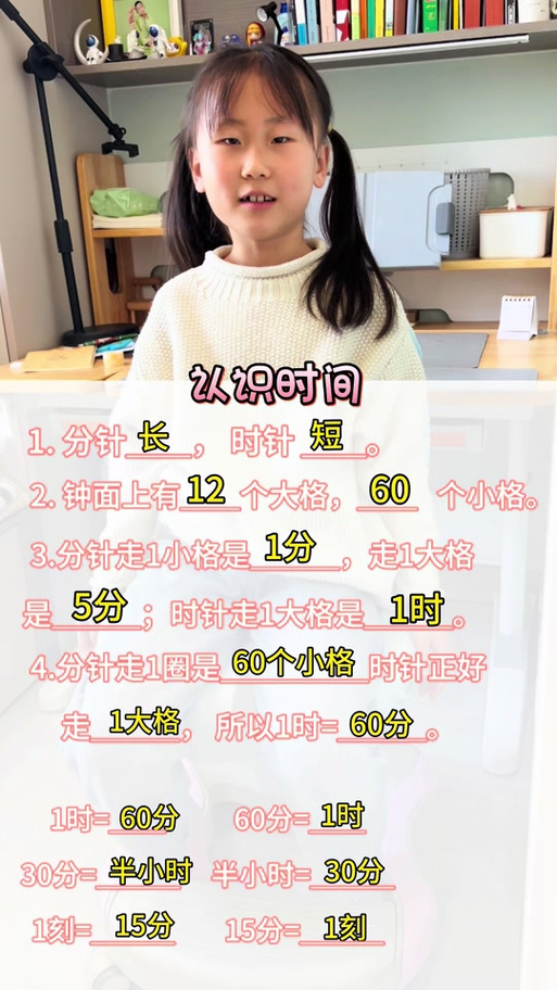 秒针走一大格是多少分钟多少秒图标