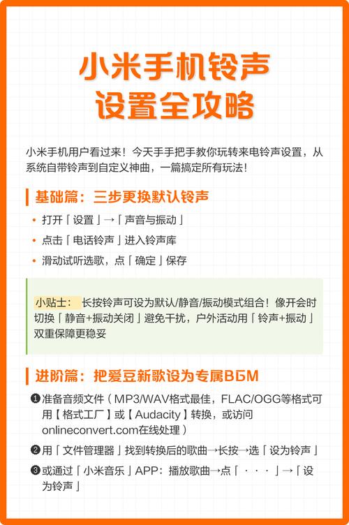 小米手机铃声一直响截图