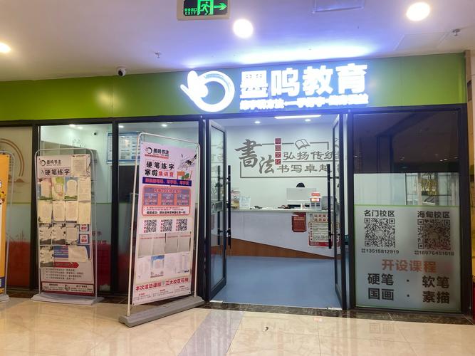 禹城众梦升学机构