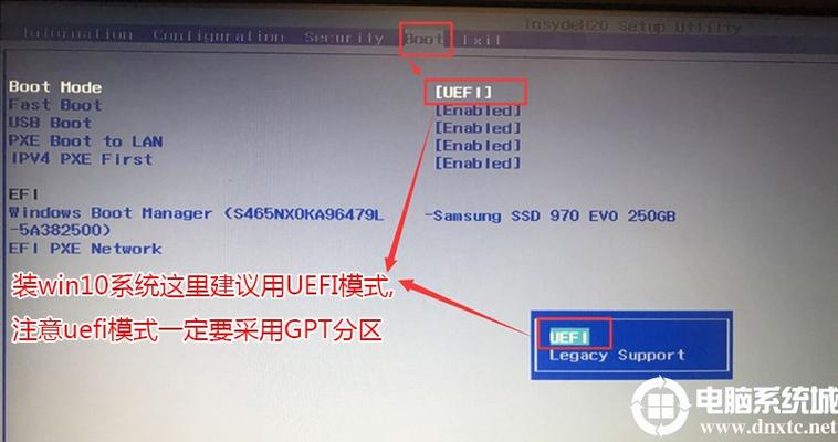 uefi安装win10截图