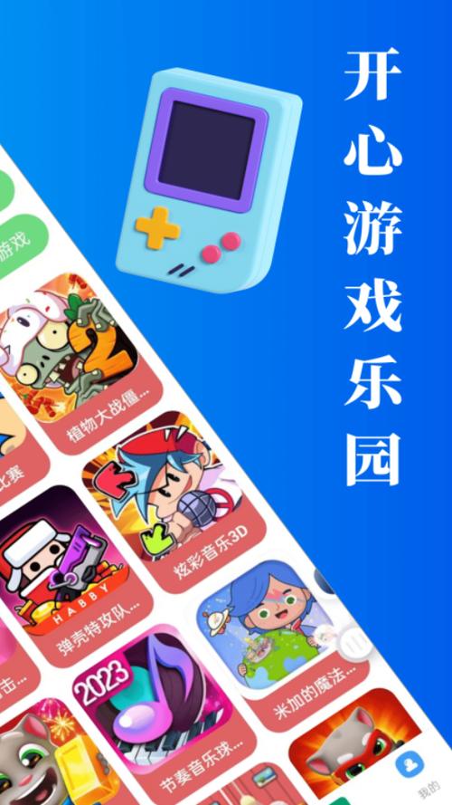 377乐园游戏盒图标