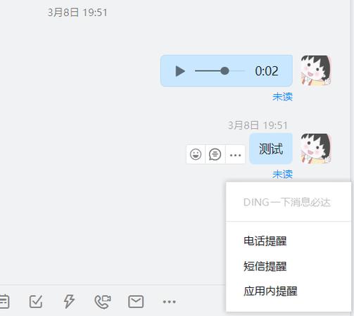 钉钉未读是真的未读么图标