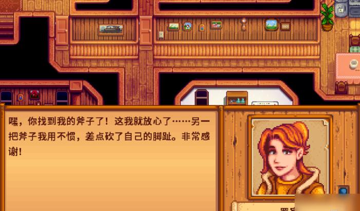 星露谷物语任务图标