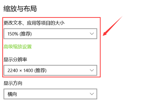 电脑字体太大了怎么变小截图