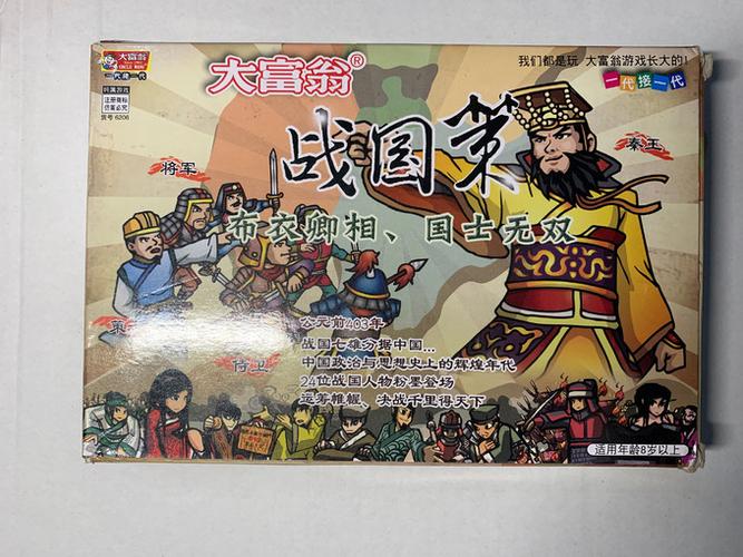 三国策行天下