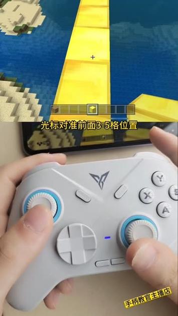 我的世界用手柄玩法的步骤图标