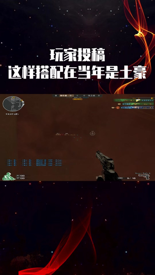 飞虎队击杀台词截图