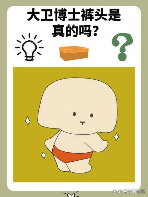 大博士是真的假的截图