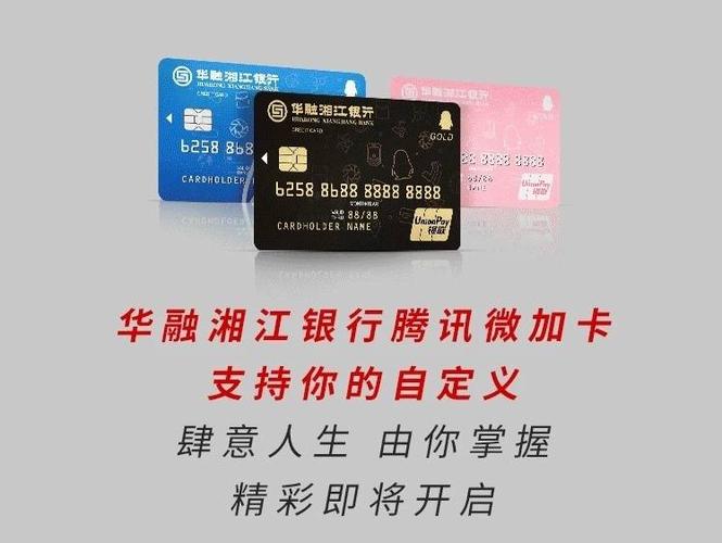 华融湘江银行借记卡是什么卡截图