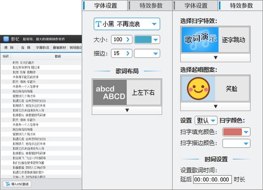制作歌词字幕的软件