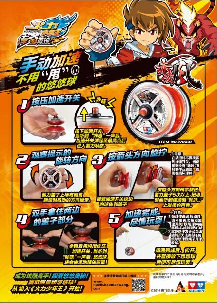 赤凌风悠悠球坏了咋修截图